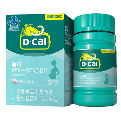 迪巧孕妇钙片钙片孕妇维生素D3