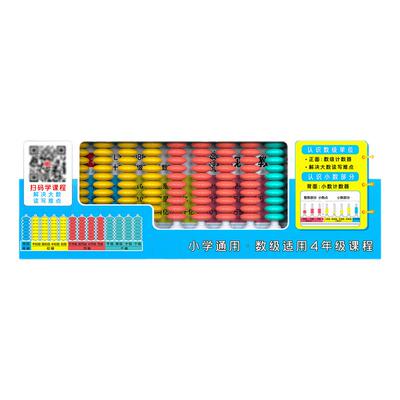 小学生十三档数级两用计数器