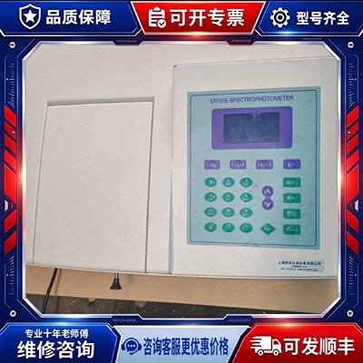 【议价-可维修】UV-5500PC /均有货