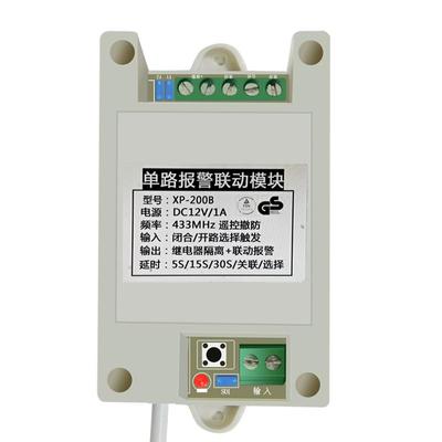 艾礼富韦尔红外光栅室外防水对射