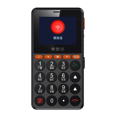 【A8经典版】孝爱通经典版老人陪伴手机4g全网通一键拨号AI陪聊