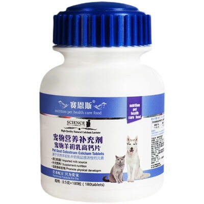 黑狼犬钙片专用狗钙片东德牧羊犬狗莱州红犬健骨补钙成幼犬立耳