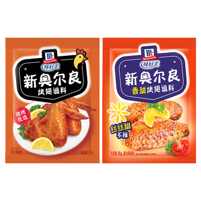 味好美新奥尔良烤鸡翅腌料35g奥尔良粉烤炸鸡翅烧烤调料腌料家用
