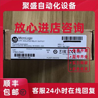 议价1762-OX6I  原装美国AB罗克韦尔PLC模块质保一年MIcroLogix12