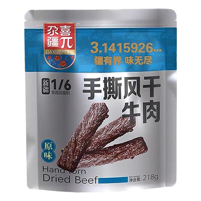 手撕牛肉干新疆特产尕喜牛肉干
