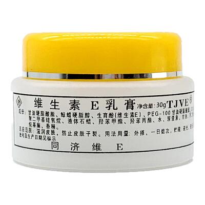 同济维E生素乳膏滋润皮肤