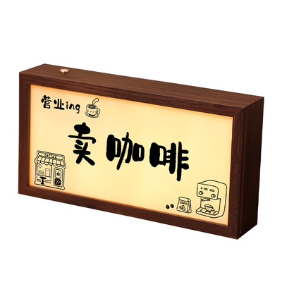 允许喝咖啡的人先富起来灯光画