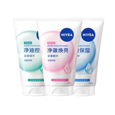妮维雅深层清洁保湿控油洁面乳