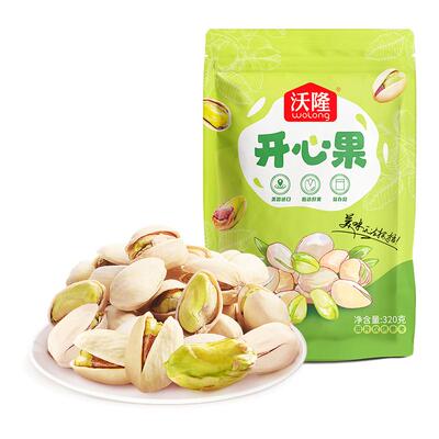 沃隆开心果320g*2袋装原色原香坚果健康营养零食健康坚果休闲小吃