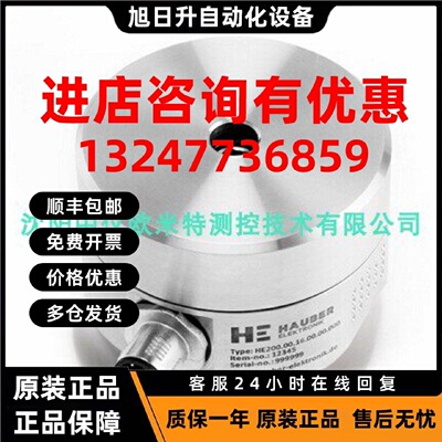 议价代理HAUBER振动传感器663.16.010.0  663.64.112.0  663.32.0