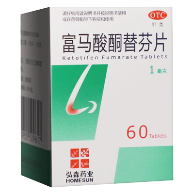 【泓森药业】富马酸酮替芬片1mg*60片/盒