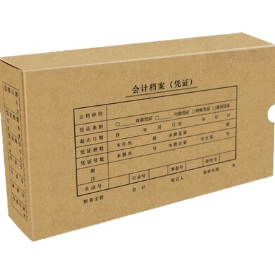 用友kpj101配套西玛记账凭证