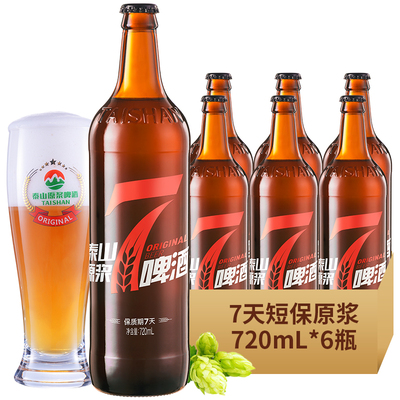 泰山原浆啤酒710度精酿小麦