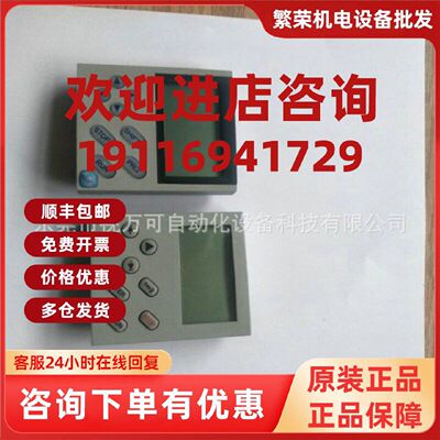 议价全新原装LENZE伦茨操作面板 E82ZBC/EMZ9371BC 实物拍摄现货