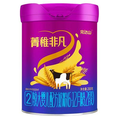 0元试吃完达山菁稚非凡2段奶粉