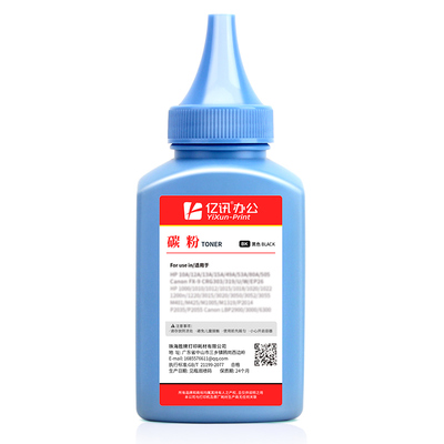 适用联想S2002碳粉M2041 F2072 S2003w LD202东芝2008S/F打印机硒鼓三星M2023 M2029施乐3020 3025加黑型墨粉