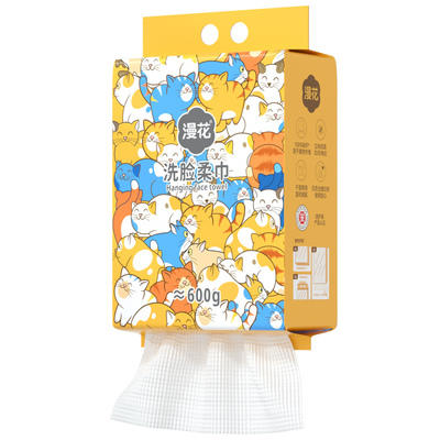 漫花洗脸巾一次性美容院洁面巾