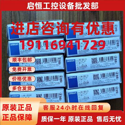 议价全新原装正品 欧姆龙 NX-OD5256/OD5121/ID5342/ID5442/PF063