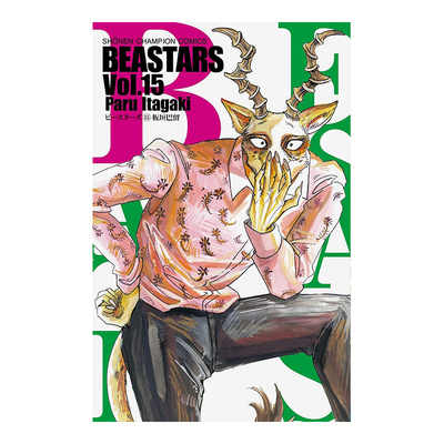动物狂想曲15BEASTARS15日文原版