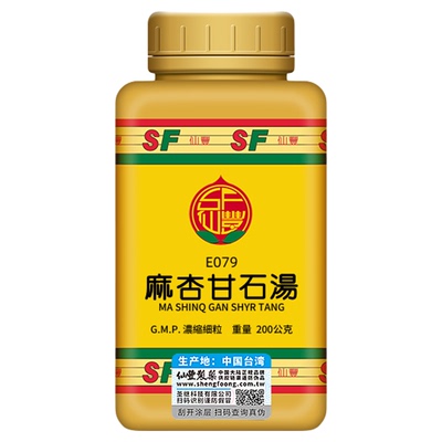 麻杏甘石汤台湾仙丰旗舰店正品中药汉方倪海厦止咳药咳嗽气喘E079