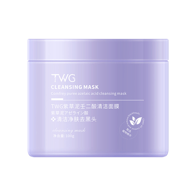 【2盒】TWG紫草泥壬二酸清洁面膜学生党涂抹式清洁黑头保湿面膜