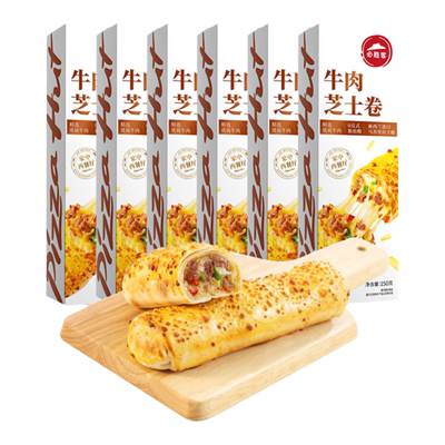 必胜客芝士牛肉卷官方旗舰店