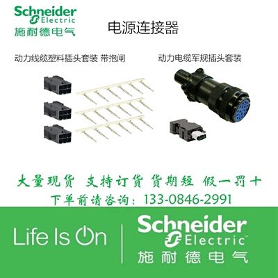 议价施耐德VW3M5D1A VW3M5D2A VW3M5D1F VW3M5D2B VW3M8D1A VW3M8