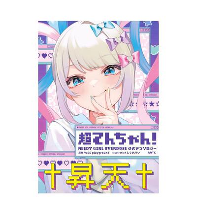 日文漫画主播女孩重度依赖