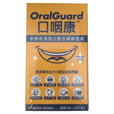香港代购台湾Colli-G口咽康改善针对性口腔及咽喉30片正品包邮