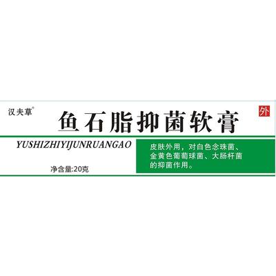 鱼石脂软膏正品官方旗舰店疖肿火疖子毛囊拔毒抑菌消肿预防感染贴