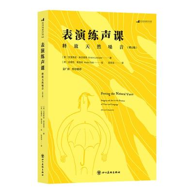 后浪正版表演练声释放天生嗓音