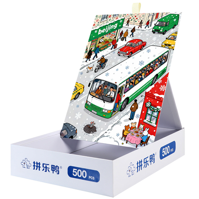 拼乐鸭冬日烟火巷街巷解压拼图