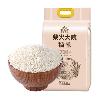 柴火大院五常糯米粽子粗粮