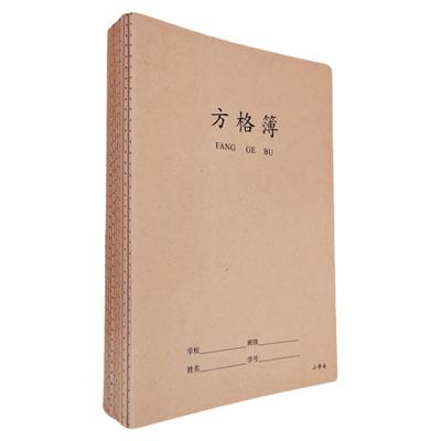 数学简笔画牛皮方格本