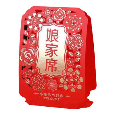 结婚席位卡婚礼宴席台卡磨砂加厚