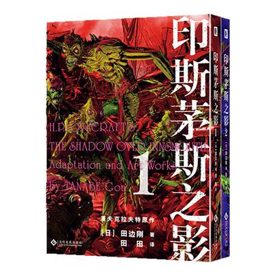 星之所在印斯茅斯之影克苏鲁