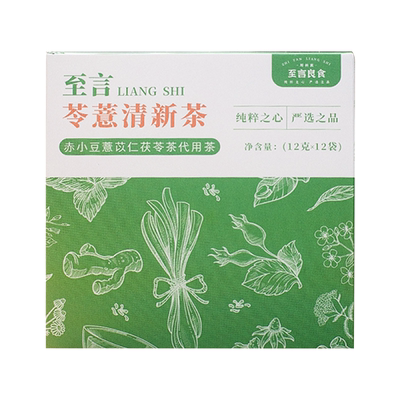 至言良食赤小豆薏米茯苓女性