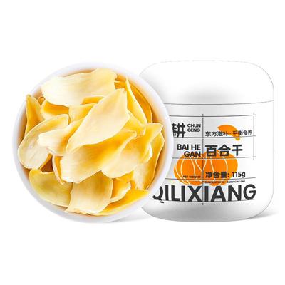 杞里香百合干泡水115g新鲜食用