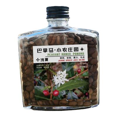 巴拿马瑰夏巴鲁火山小农庄园灵感星球新鲜烘焙咖啡豆手冲浅度烘焙
