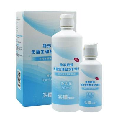 实瞳seed隐形眼镜无菌生理盐水护理液360ml+100ml