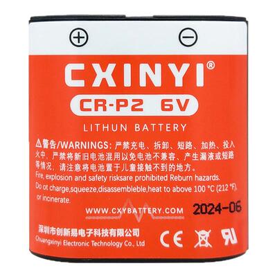 CXINYI创新易CRP2智能马桶6V电池