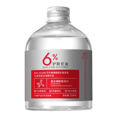 【屈臣氏卖爆】脸上白白净净嫩白肌肤 马来西亚烟酰胺甘油 买2送1