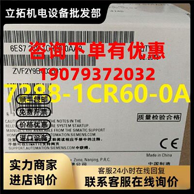 议价6ES7288-1CR60-0AA0西门子S7-200 SMARTCPUCR60 6ES72881CR60