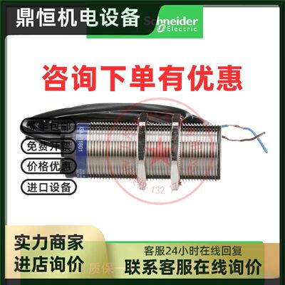议价XSAV1180/XSAV11801L05/XSAV11801L10施耐德电感型接近开关