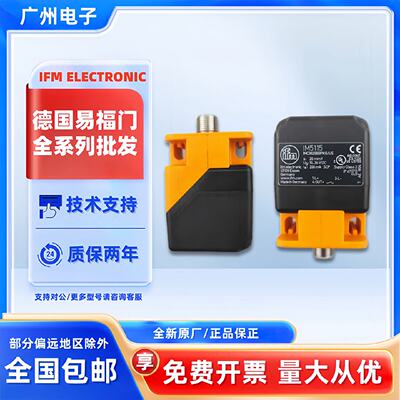 议价IFM IM5115 M5116 M5135 IM5117 IM5129 IM5126 IM5127 IM512