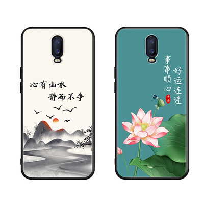 昊淘适用于OPPOR17国风手机壳
