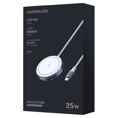 绿联25W磁吸无线充电器W753