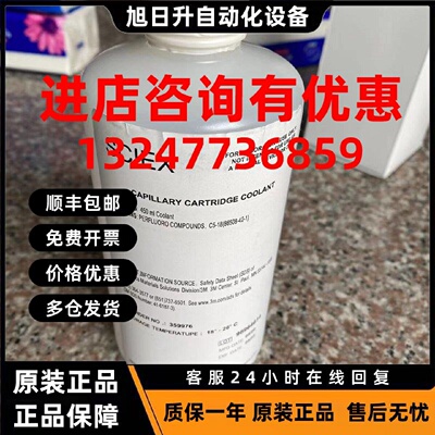 议价359976 AB SCIEX毛细管电泳仪制冷剂/冷冻剂beckman