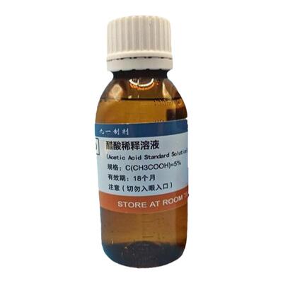 5%10%醋酸稀释溶液大包装100毫升