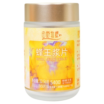 【王浆酸≥5.4%】青海蜂王浆冻干